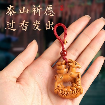 桃木钥匙扣十二生肖吊坠属鼠牛虎兔蛇马羊猴鸡狗猪汽车甲辰龙挂件