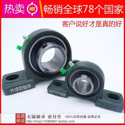 立式带座外球面轴承UCP/UKP201 202 203 204 205 206 207 208 209