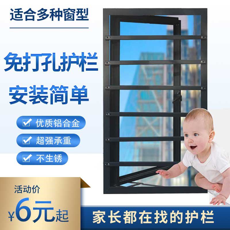 窗户防护栏外开窗隐形防护网防盗窗阳台安全窗防坠落铝合金护窗