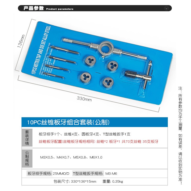 10件公制丝锥板牙套装手用丝攻扳手板牙绞手公制丝攻组合工具套装