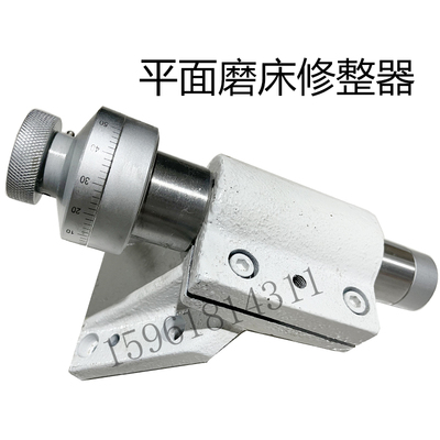 M7132 7130 7160 M7140H砂轮修整器杭州南通桂北平面磨床配件