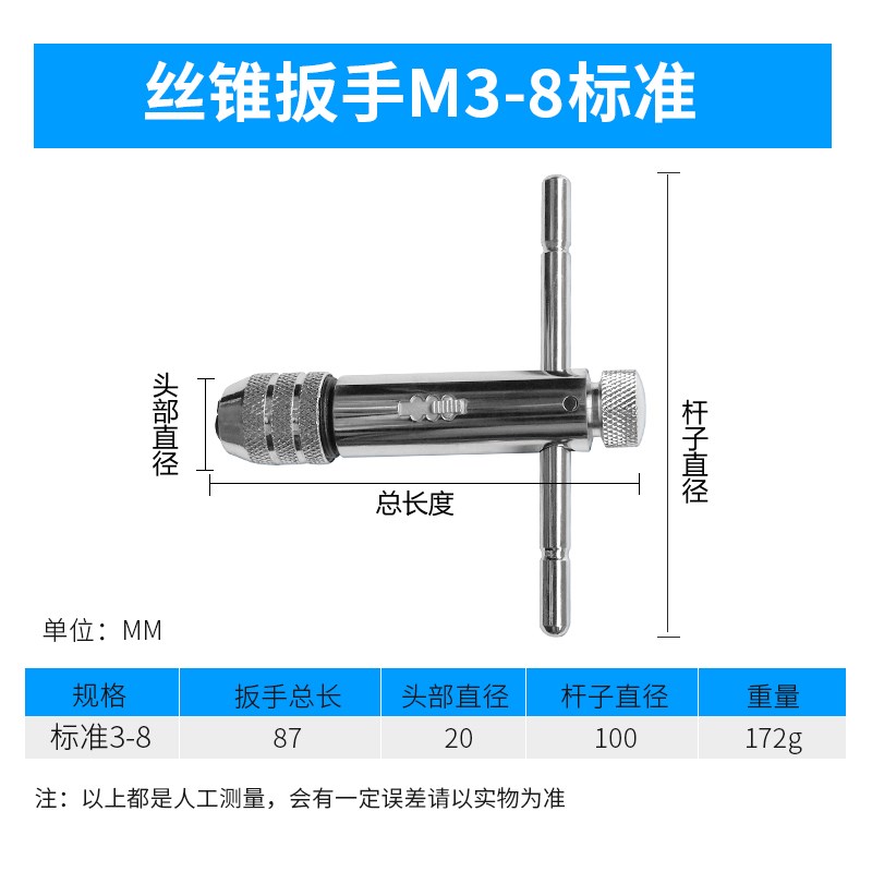 可调节式丝锥扳手棘轮绞手T型手动加长夹头板牙架丝攻扳手M1-M32