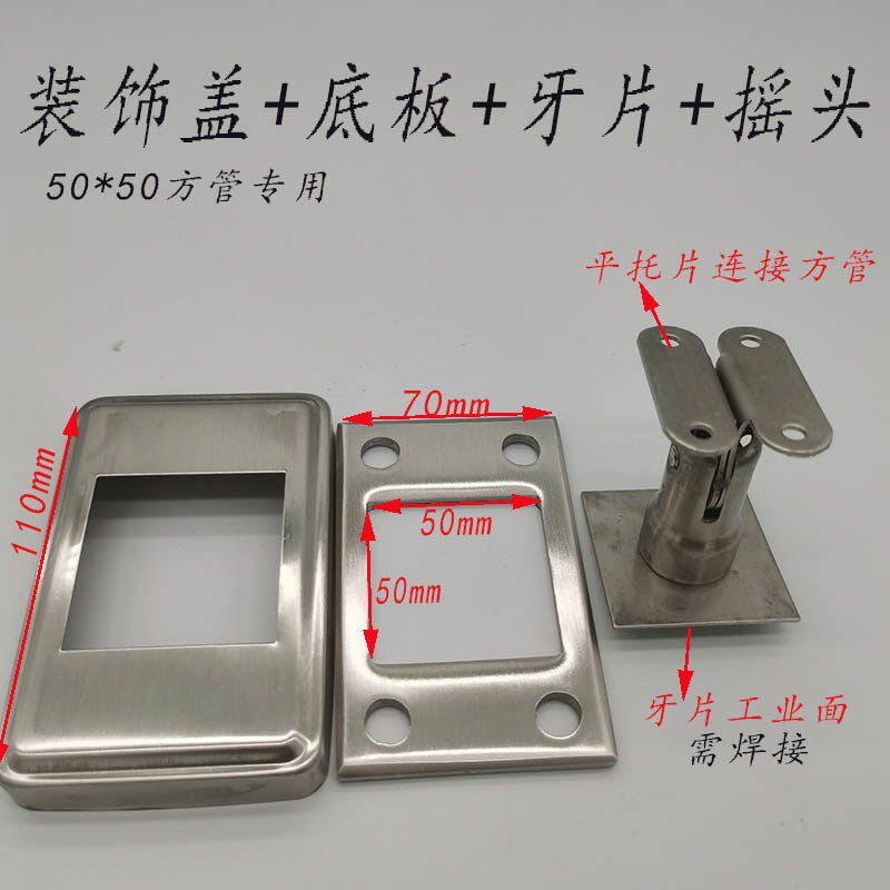 50方管底板不锈钢楼梯扶手家用玻璃栏杆阳台护栏工程立柱配件
