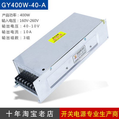 雕刻机开关电源24v40v48v70v直流输出驱动电源75w120w400w800w