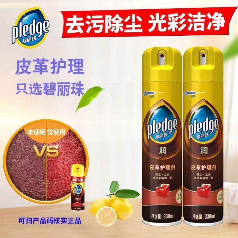 碧丽珠真皮沙发清洁剂皮革护理剂除尘防污去污清洗皮具包