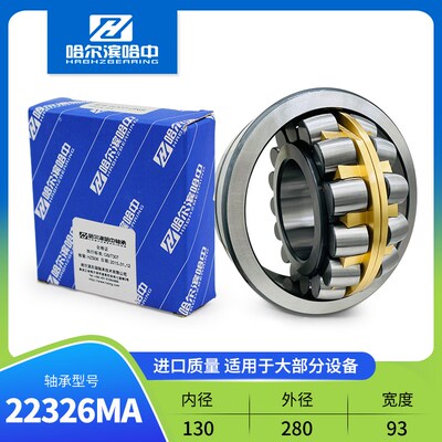 调心滚子轴承22324 22326 22328 22330 22332 22334 MA MB 高速