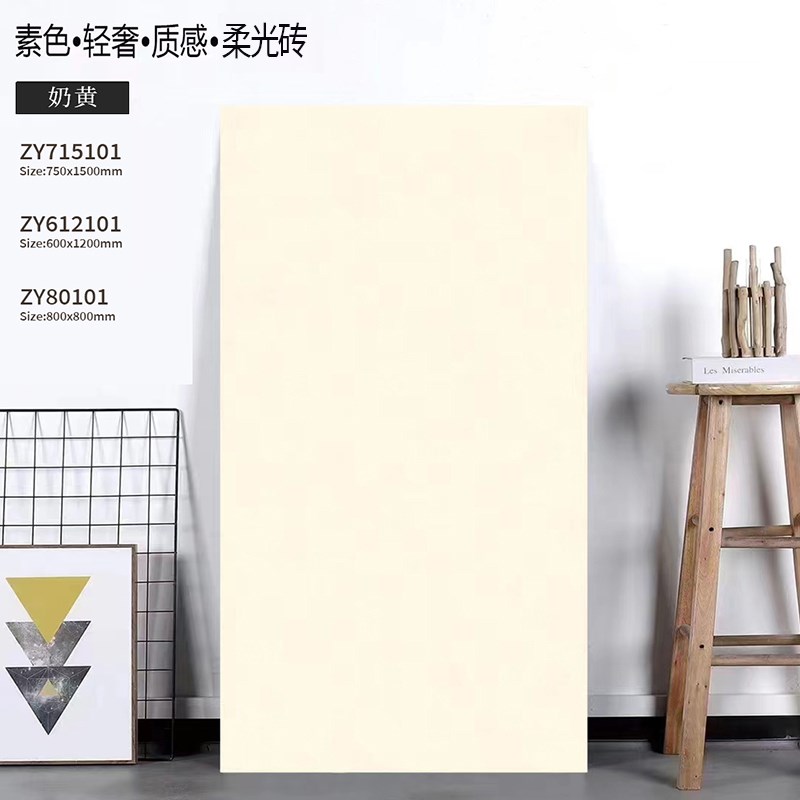微水泥灰色柔光肌肤釉瓷砖600x1200客厅防滑地砖奶黄色卫生间墙砖