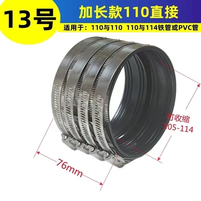 老旧下水管改造110铸铁管转pvc接头110老铁管100与110管连接抱箍