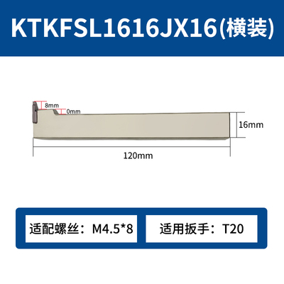 数控走心机外圆切槽切断刀杆KTKFR无偏头排刀机横装车刀杆KTKFSL