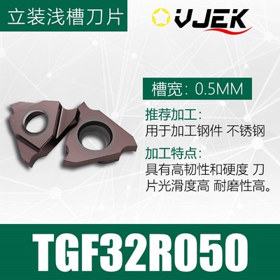 数控立装切槽刀粒TGF32R/TGF32L/040/R100/R200 卡簧槽刀浅槽刀片