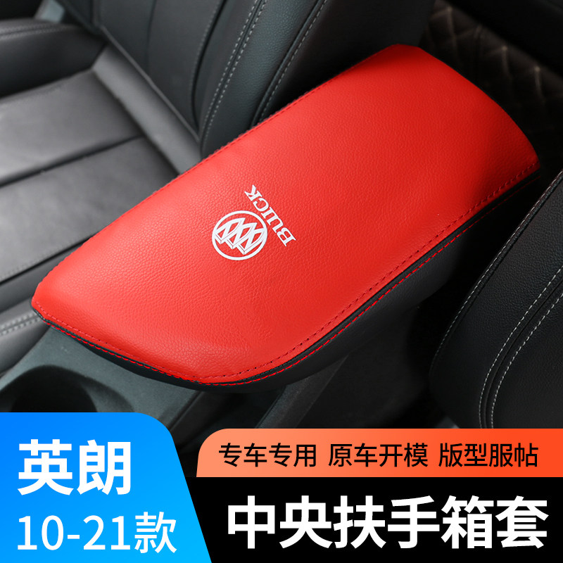 适用于10-21别克英朗扶手箱套GT中央手扶箱皮套专用XT内饰改装