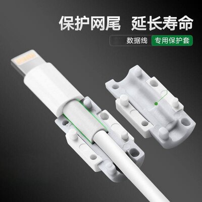 弋客数据线保护套修复防断裂