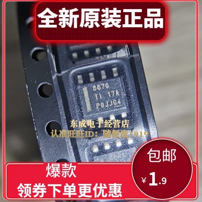 全新原装进口DRV8870DDAR 8870 贴片SOP8J 电机驱动器 IC DRV8870