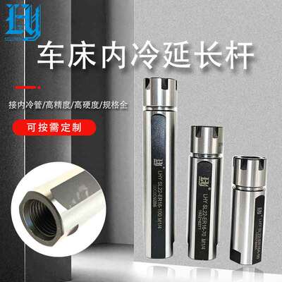 精密车床ER16M内冷延长杆 ER20车铣刀杆 ER11走R芯机夹头杆 ER钻