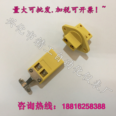 碳素厂N型K热电偶插头r插座套筒式热电偶插头插座带固定圈新型插