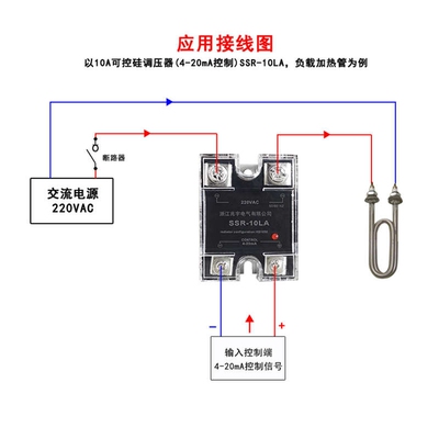 4-20mA控制固态调压模块SSR-10LA 25LA可控硅移相60ASCR温控加热