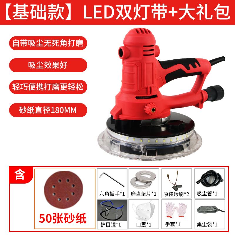 傲奔手持墙面打磨机无尘吸尘抛光机墙壁腻子磨墙机电动超轻砂纸机