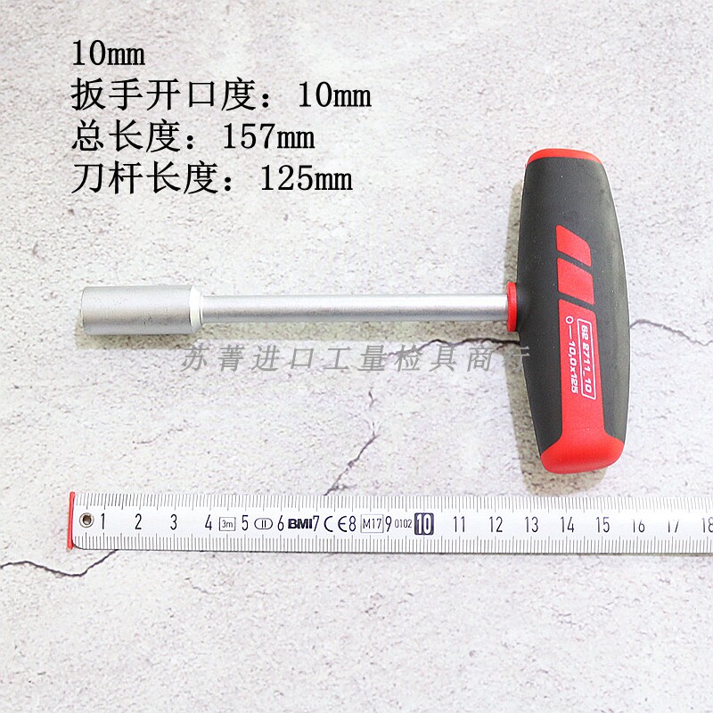 德国进口霍夫曼六角T型套筒扳手 特种钒钢公制扳手 带塑料横柄125