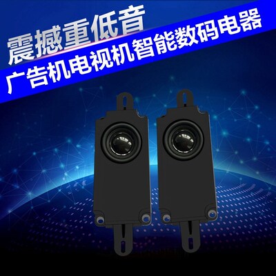 10045音箱4/8欧10瓦5W被动广告机按摩椅液晶电视腔体小扬声器喇叭