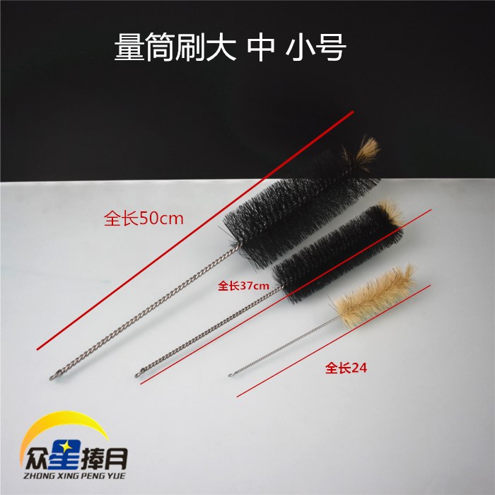 试管刷烧杯刷烧瓶刷量筒刷滴定管刷吸管刷洗刷工具教具实验仪器