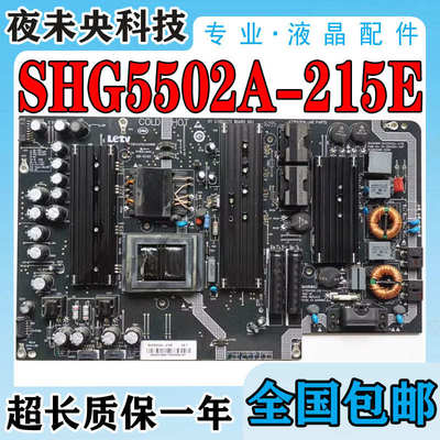 乐视X65 L653I0 L653IN L653AN L553C1电视电源板SHG5502A-215E