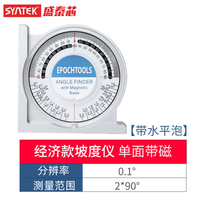 电子数显水平尺高精度坡度尺多功能角度测量仪带强磁平水尺工具