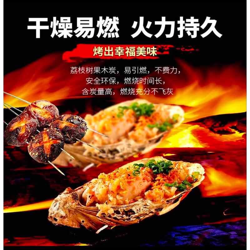 烧烤碳农家荔枝果木炭家用无烟取暖实木炭新房除甲醛吸潮