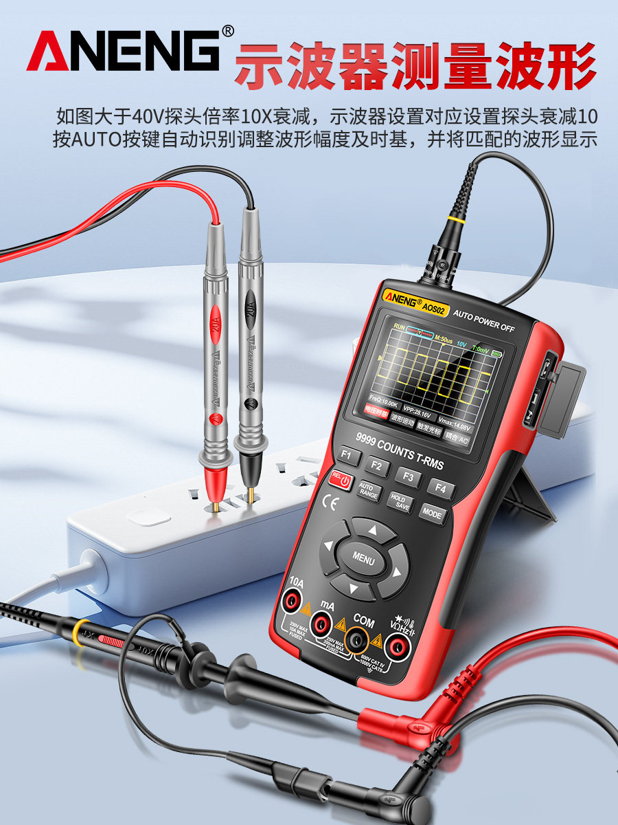 全新彩屏手持式数字示波器万用表汽车维修仪表数显多功能测量智能