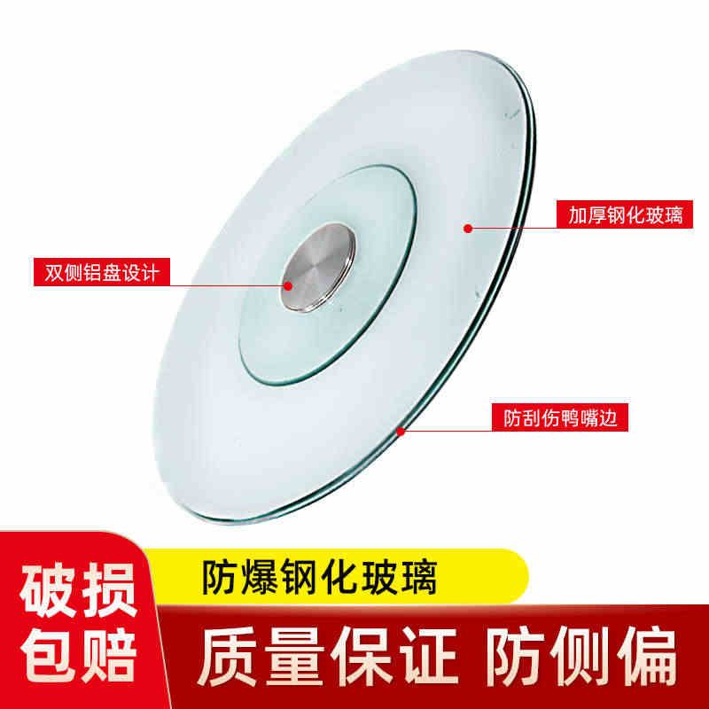 餐桌转盘钢化玻璃家用圆桌饭台带旋转饭桌园台面底座桌子圆盘桌面