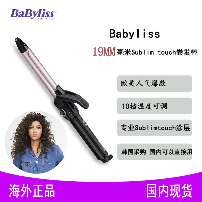 babyliss卷发棒大卷32mm做刘海内扣亚麻推荐不伤发德国采购现货