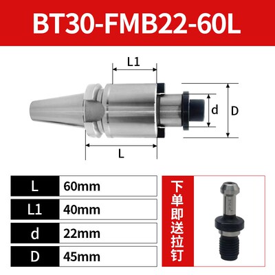 数控刀柄BT30/BT40/BT50加工中心平面铣刀盘刀柄FMB22/27/32/40