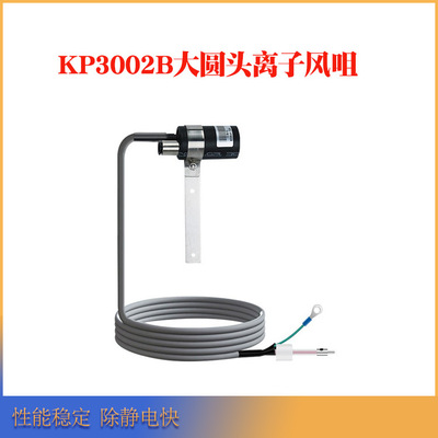 德国kapper除静电离子风咀KP3002B+KP4001A高压电源离子风咀套装