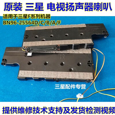 UA40/46/55F6400AJ音响UA46F5000AR喇叭 F5080AR扬声器6欧10W