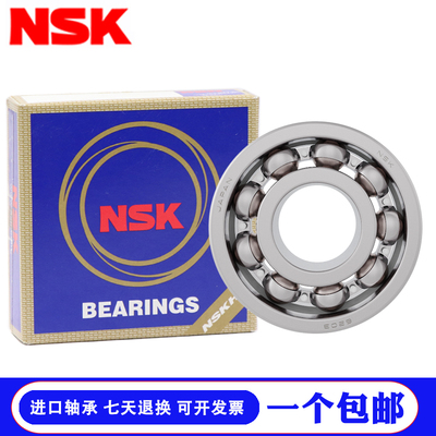 日本进口NSK轴承 61821 61822 61824 61826 61828 61830 E ZZ DDU