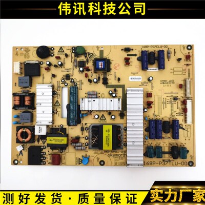 原装创维37E61HR 37E82RD电源板168P-P37TLU-00 5800-P37TLU-0040