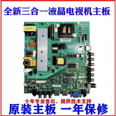 三洋48CE468D/50CE1120 55CE5112主板M182XT01.S02电源板AY128C