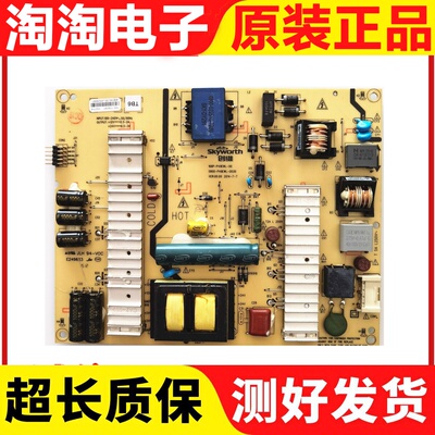 创维49E360E电源板168P-P49EWL-00 5800-P49EWL-0010/0020/0030