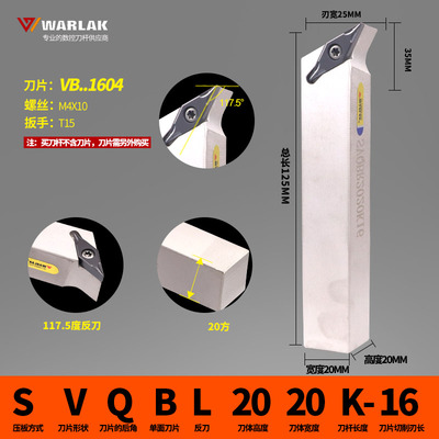 数控刀杆SVQBR2020K16普通车床机架刀具SVQBR1616H11机夹外圆车刀