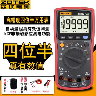 众仪自动量程万用电表 ZT219 高精度四位半防烧真有效值数字万用