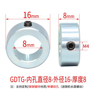 GDTG加厚碳钢挡圈固定环GDZS光轴固定止推环POM锁紧套轴套SCCA