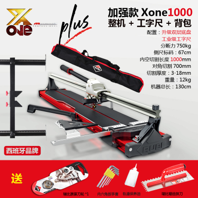 瑞比RUBI新款Xone加强手动瓷砖切割机地砖推刀高精度拉刀原厂单轨