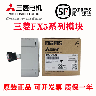 FX5-8EX/ES16EX可编程模块