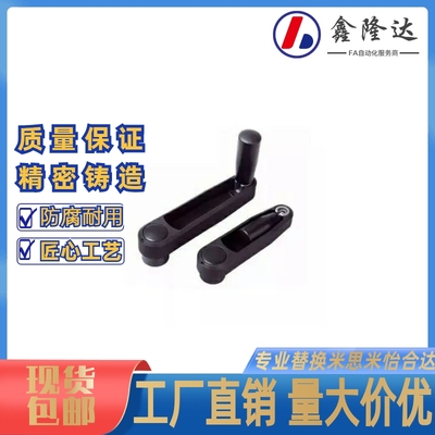 代替 C-SSRH米思米收纳式方孔手柄SSCH10/12/14/17