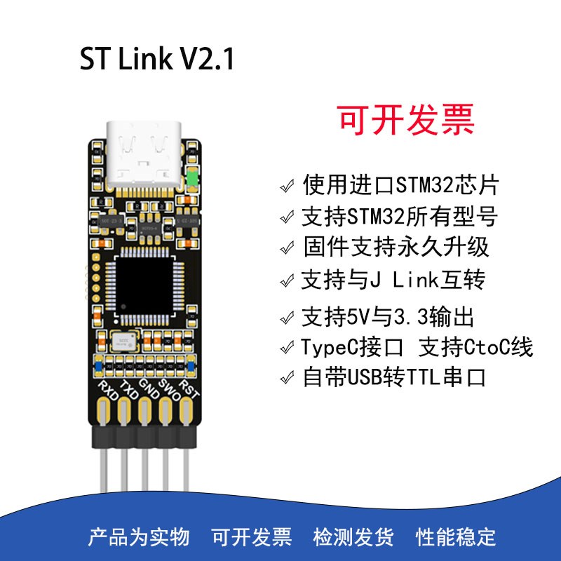 STLINK ST-Link V2.1 STM32调试下载编程烧录器支持串口编仿真器