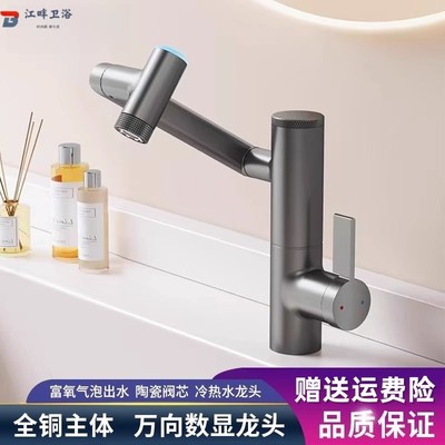 机械臂全铜过滤水龙头