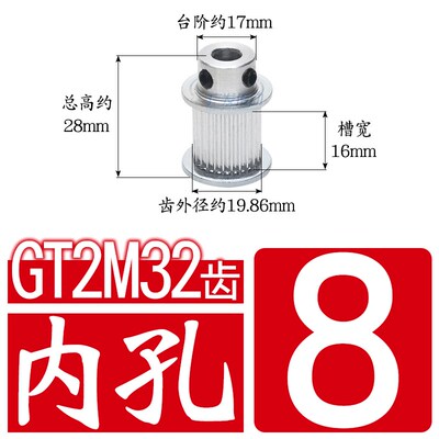 同步轮 GT2M32齿 槽宽16 凸台高精度同步皮带轮 内孔5/6.35/8