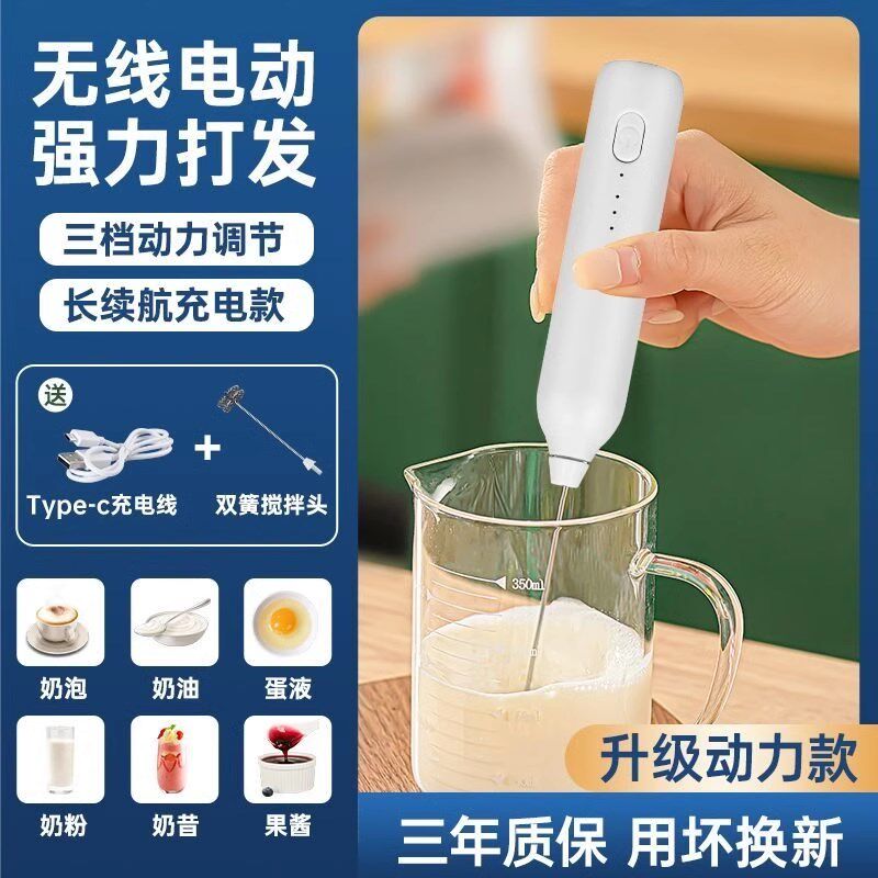 打蛋器电动家用鸡蛋奶泡机搅拌棒烘焙迷你搅拌机神器小型奶油搅拌