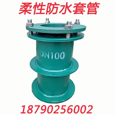 柔性防水套管DN100刚性防水套管DN150钢性套管密闭肋套管防水套管