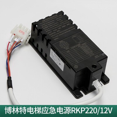 博林特电梯专用应急照明电源RKP22012V对讲机轿顶电源BLT220F全新
