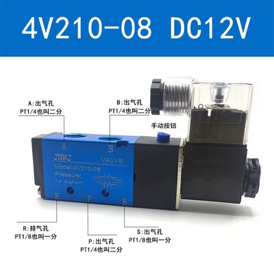 电磁换向阀4v210一08DC12VDC24VAC24VAC36VAC110VAC220VAC380V